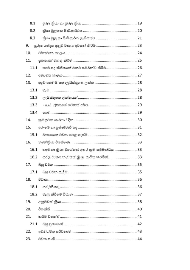 Tamil grammar book sample | PDF
