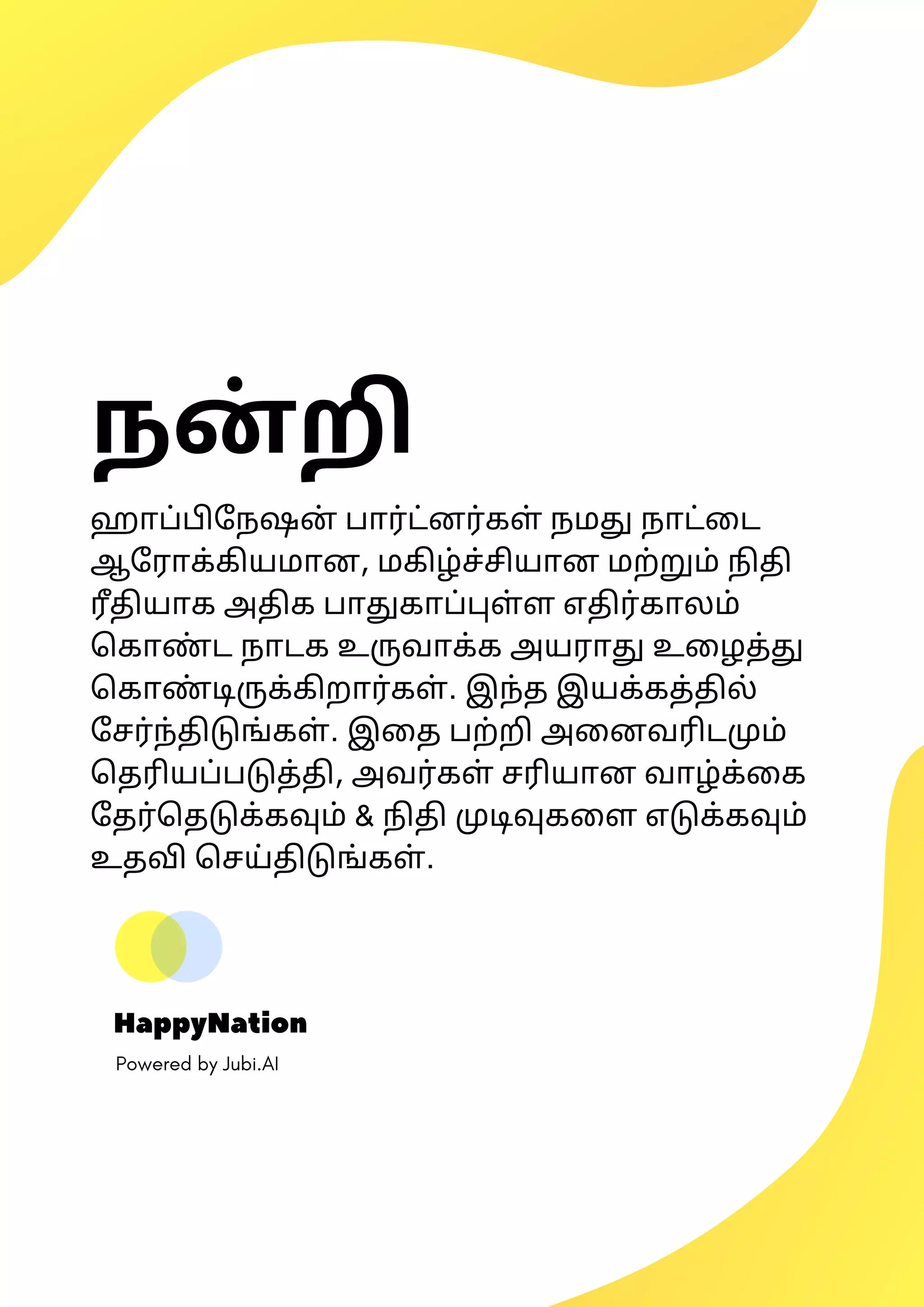 (Tamil) Learn about the different types of life insurance policies | PDF