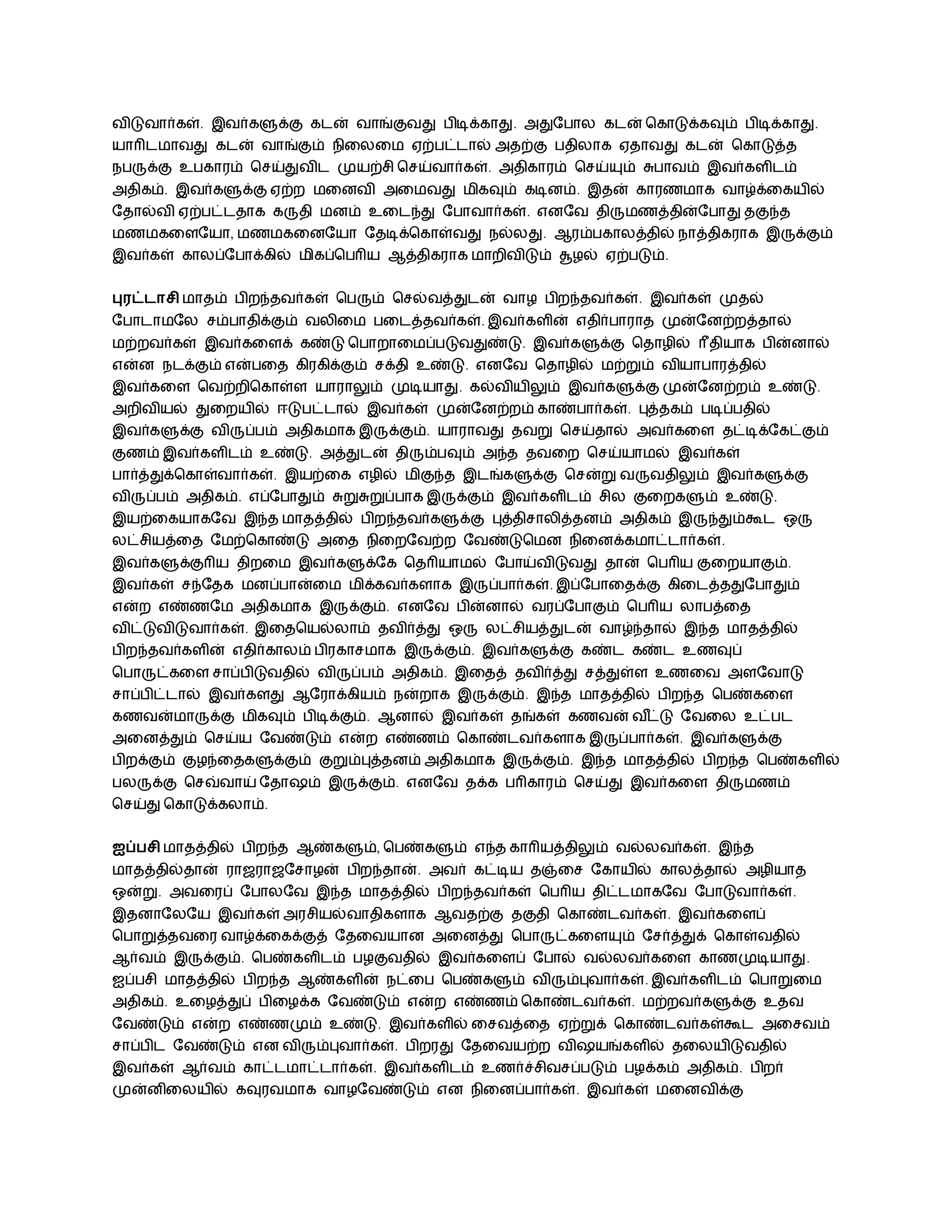 Tamil Maatha Palangal (Birth month predictions) | PDF