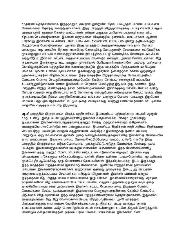 Tamil Maatha Palangal (Birth month predictions) | PDF