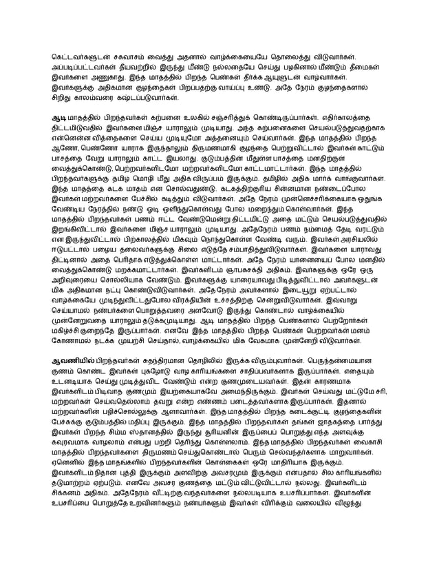 Tamil Maatha Palangal (Birth month predictions) | PDF