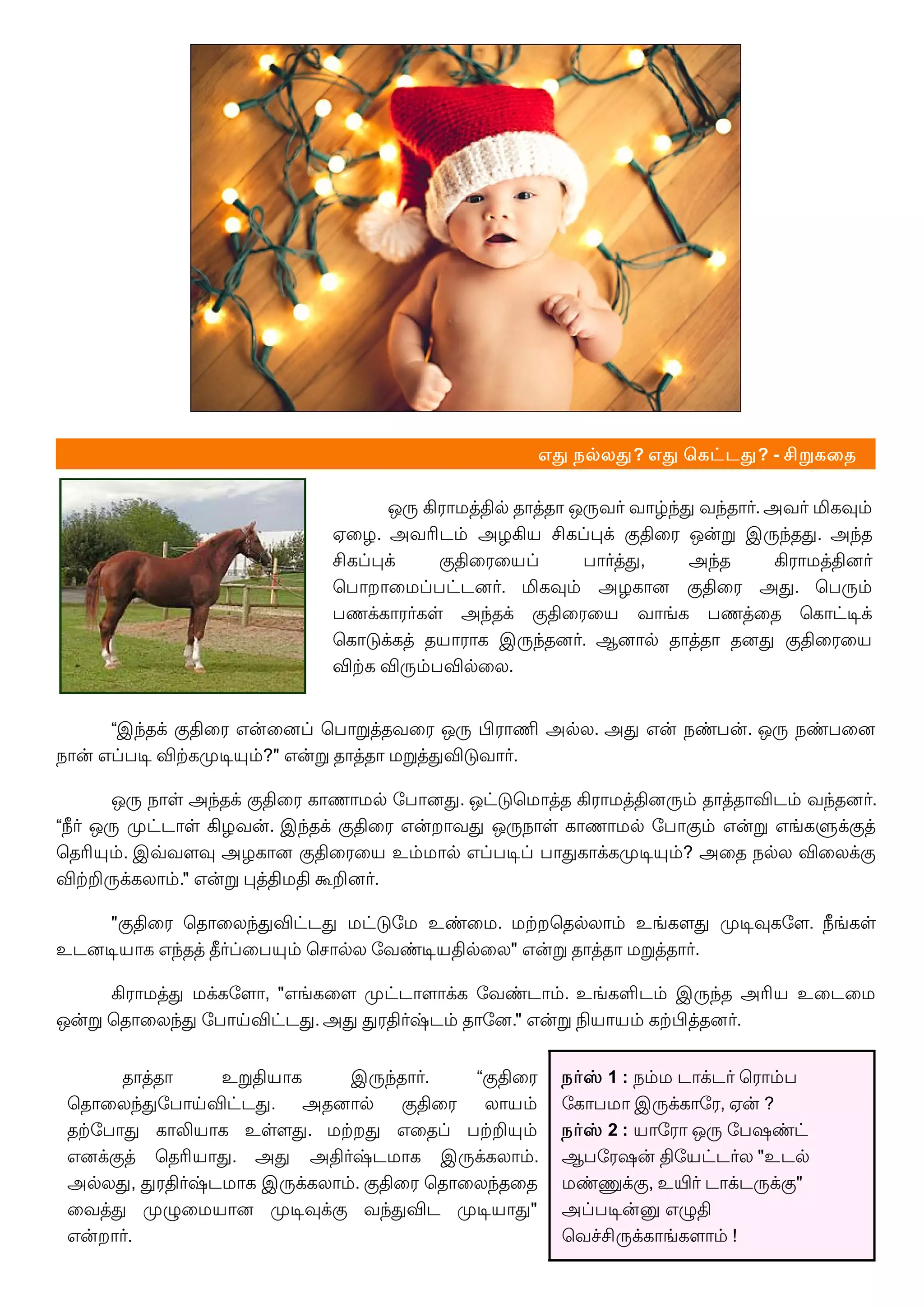 Tamil malar magazine january 2015 | PDF