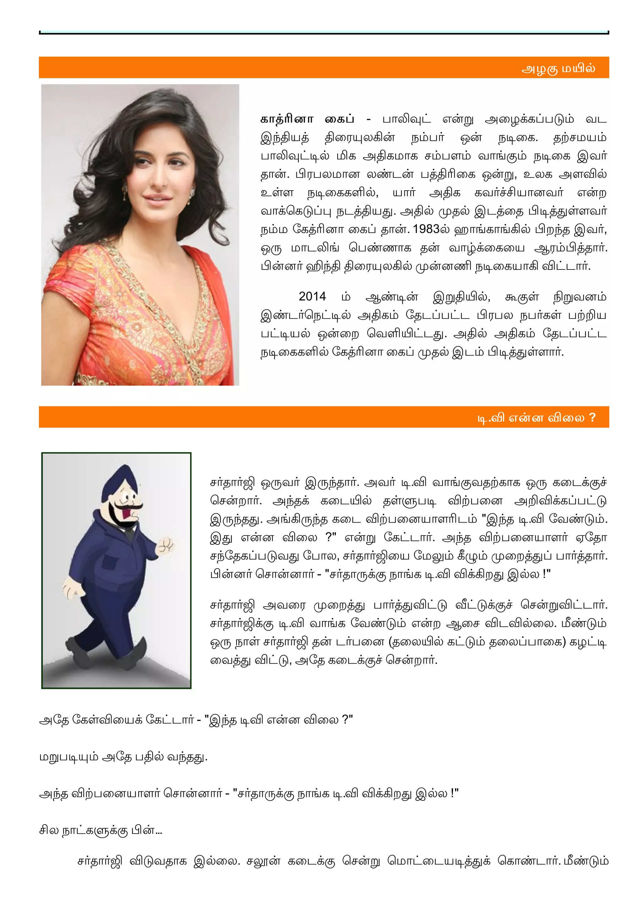 Tamil malar magazine january 2015 | PDF