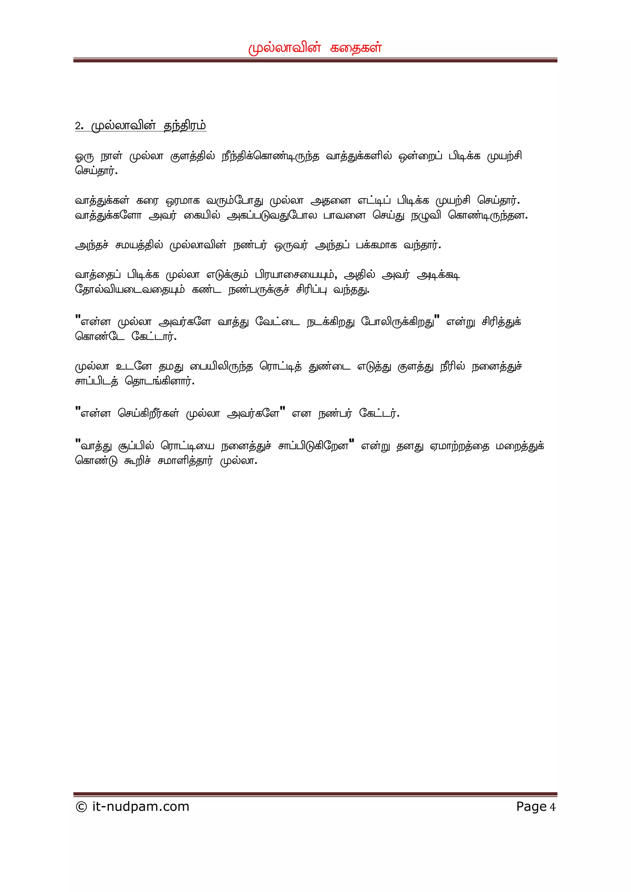 Tamil mulla stories | PDF
