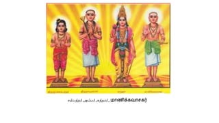 Tamil Nalvar | PPT