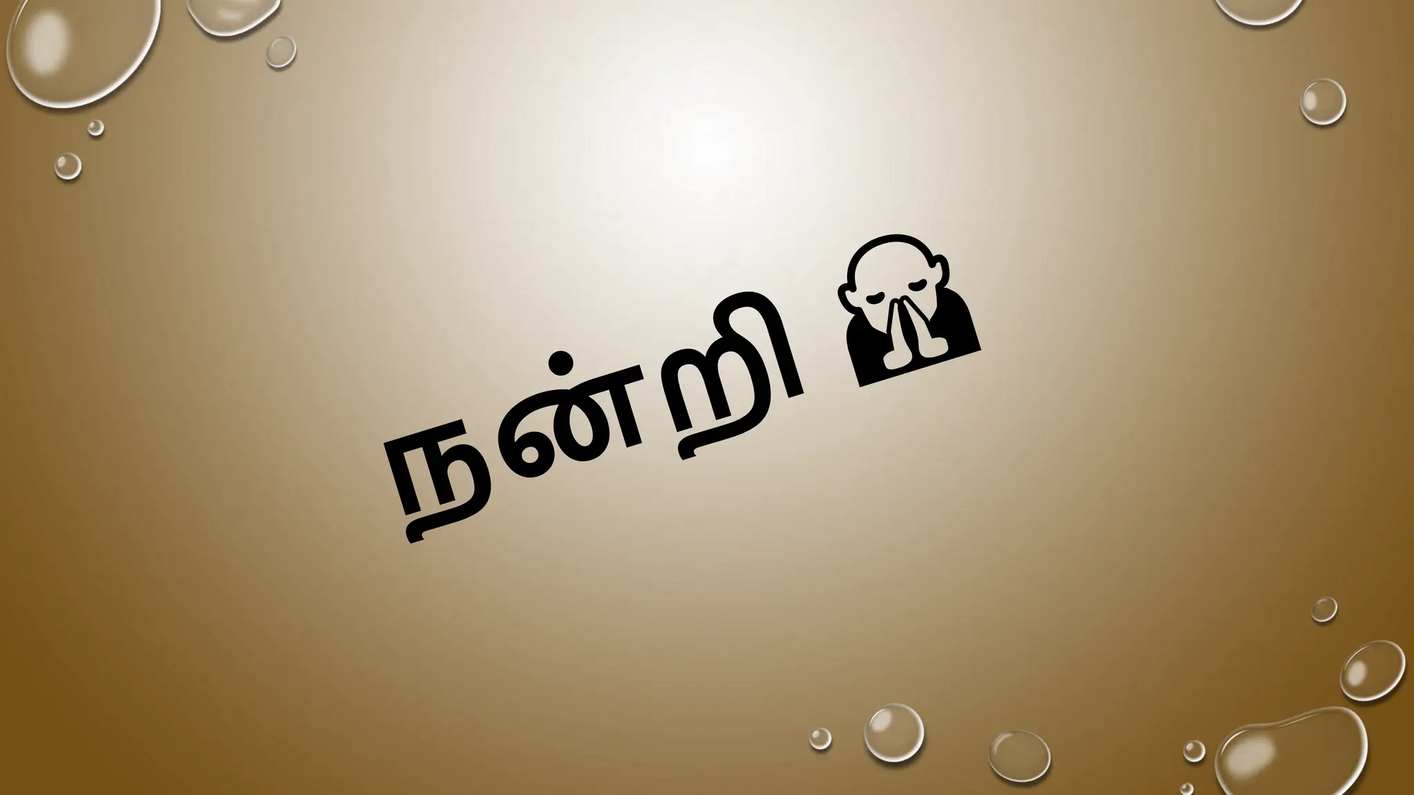 Tamil அகழாய்வு ppt.pptx