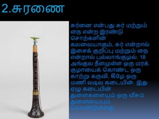 tamil project.pptx