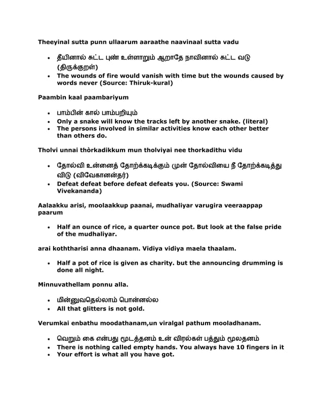 Tamil proverbs in-english | PDF
