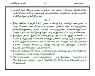 Quran in Tamil Language | PPT