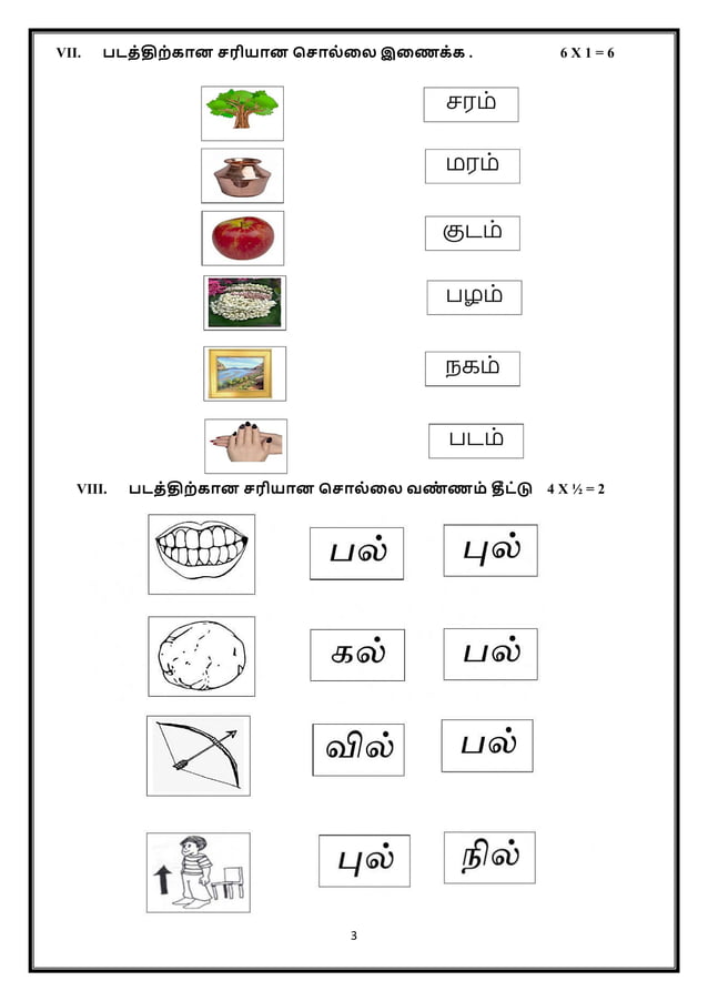Tamil_UKG-2.pdf