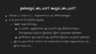 TamilNLP Tamil Mandram Talk | PDF