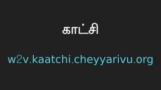 TamilNLP Tamil Mandram Talk | PDF