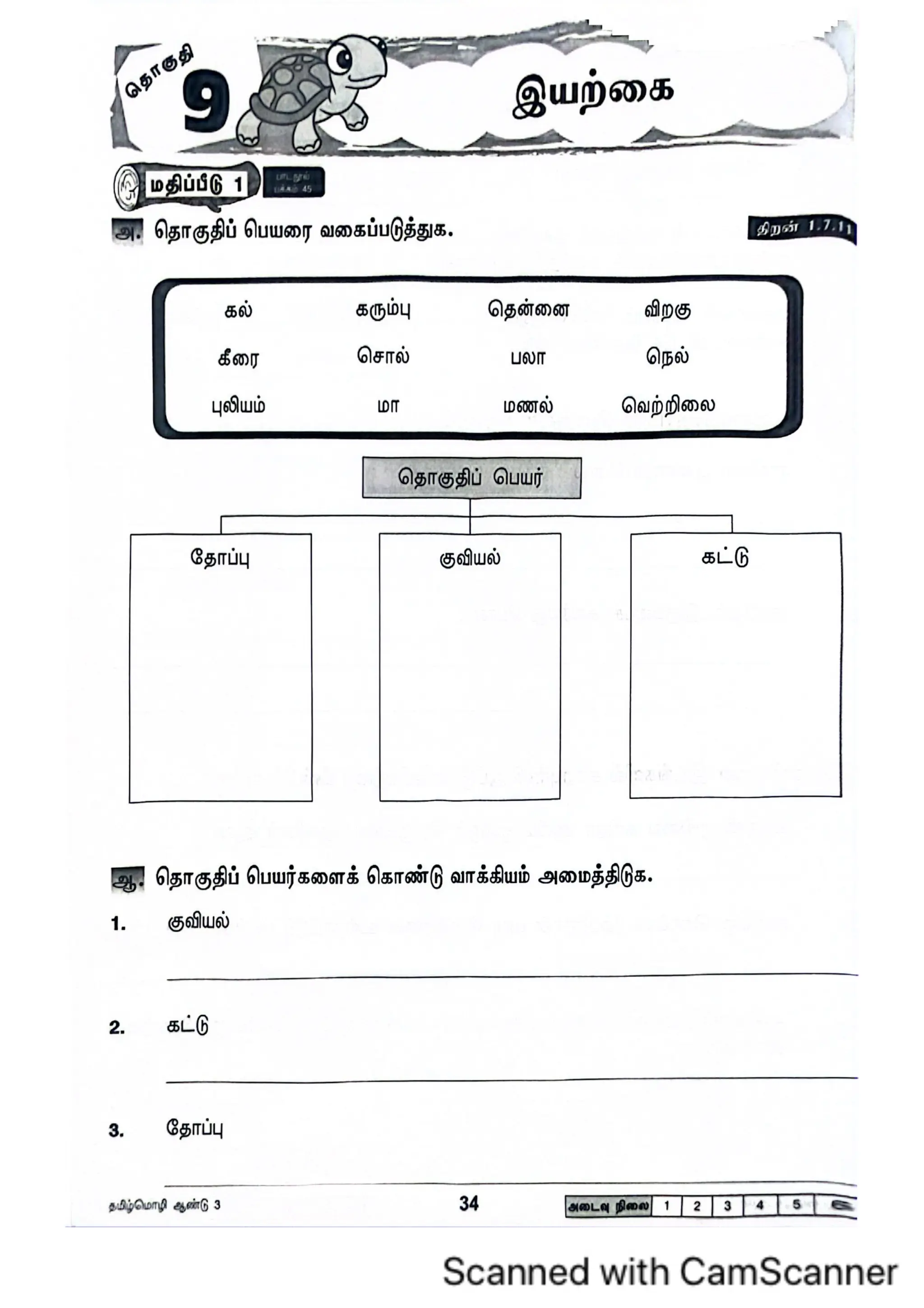Tamil Year 3 Activity Book Tutor Sukses | PDF
