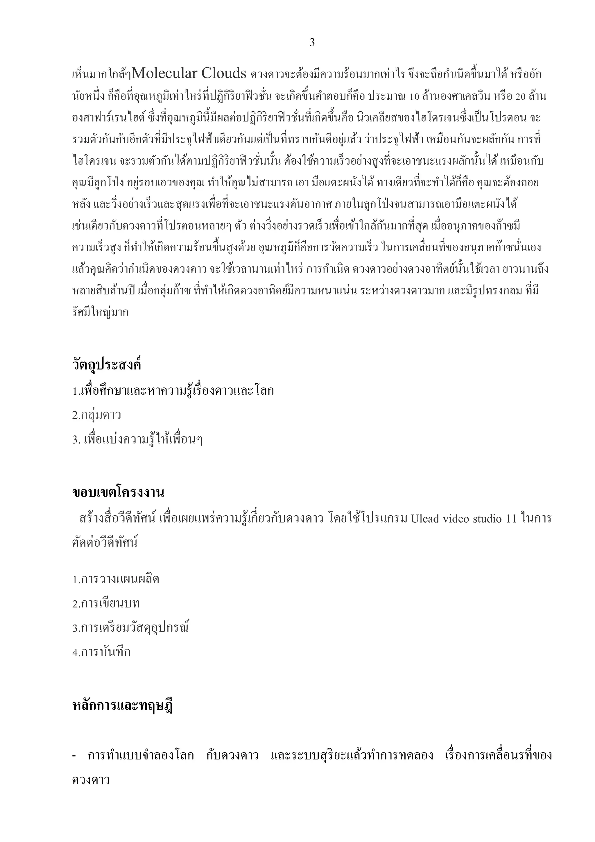 Tamn | PDF