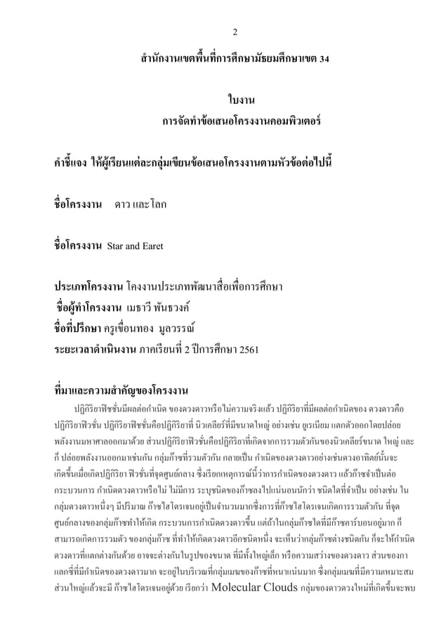 Tamn | PDF | Free Download