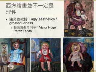 A comparison between Chinese and Western art | PPTX