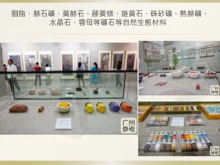 A comparison between Chinese and Western art | PPTX