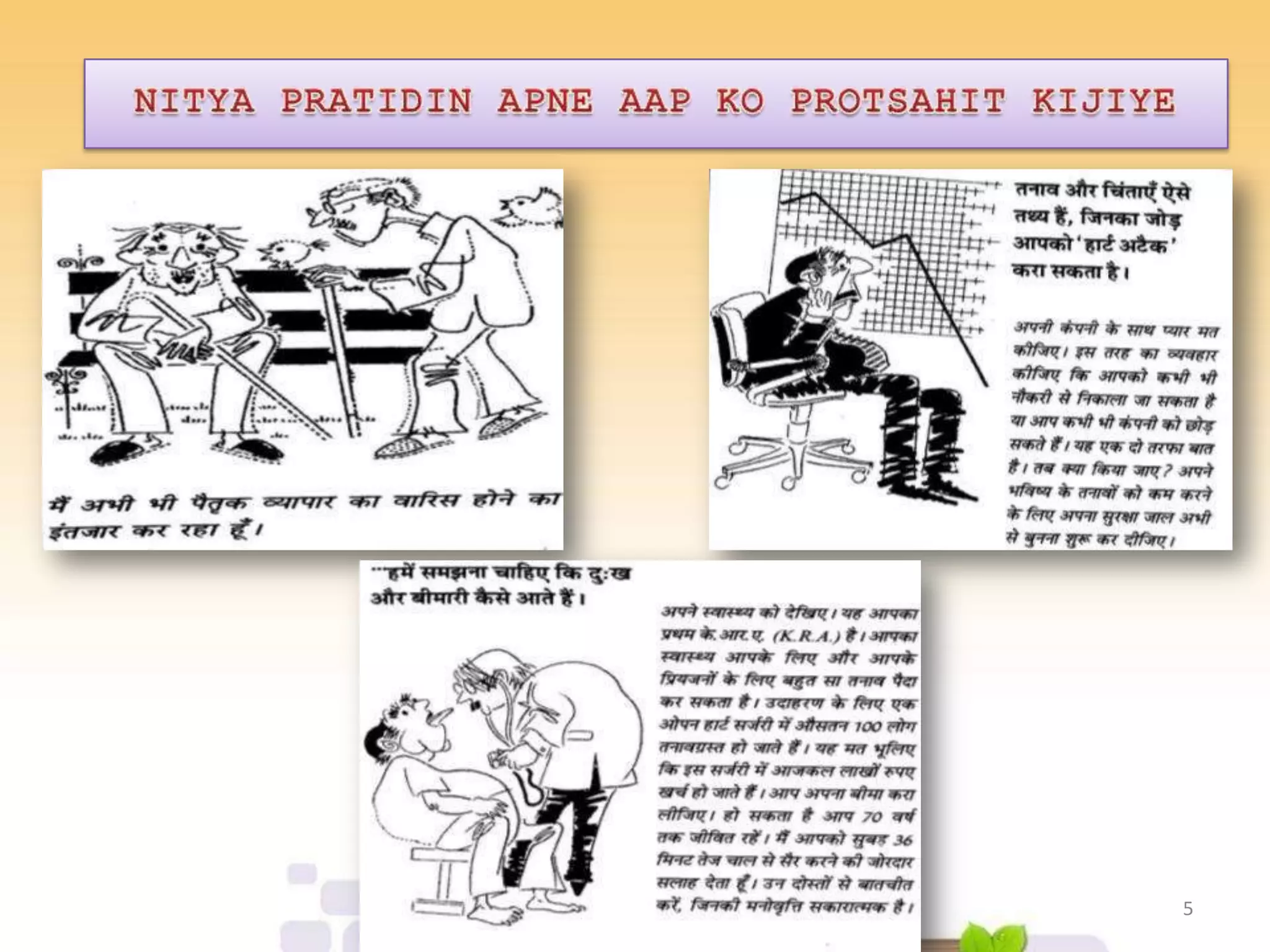 Tanab ko karen by by | PPT