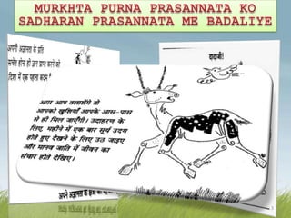 Tanab ko karen by by | PPT