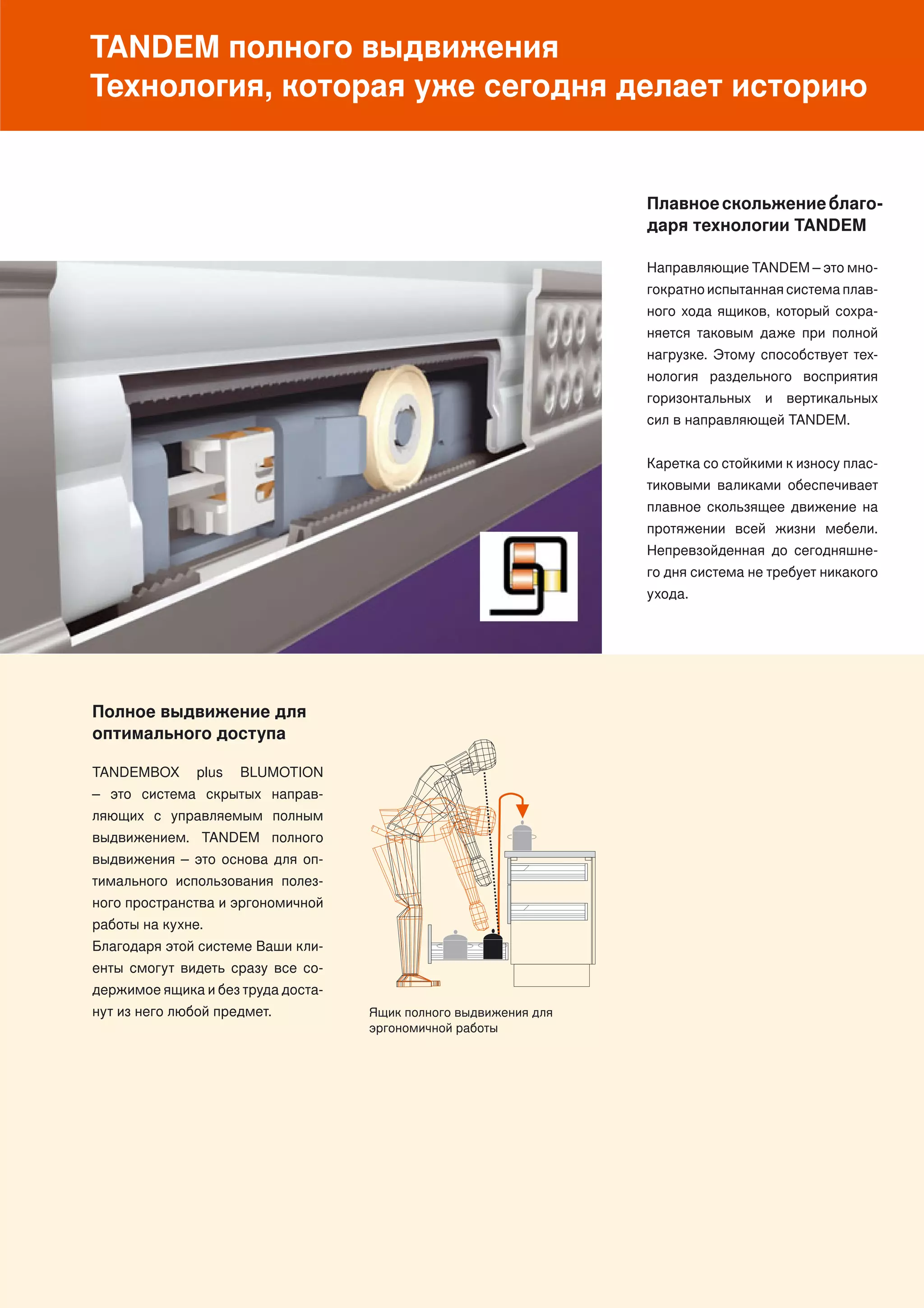 Tandem box | PDF