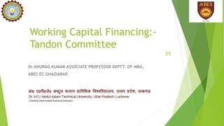 working capital financing:-Tandon committee | PPTX
