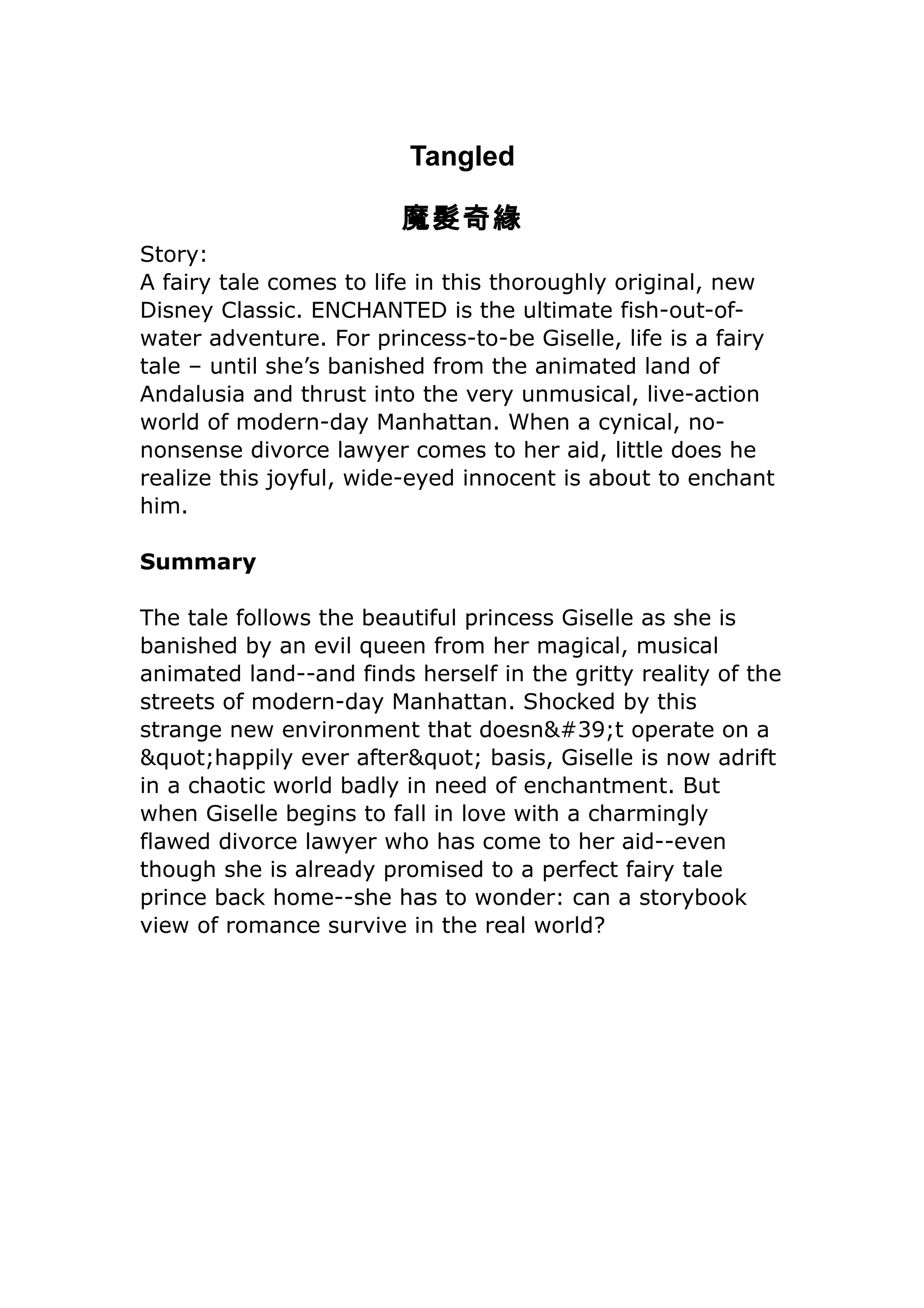 Tangled | DOC