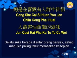 Tang Ni Ku Tan Ni Hui Siang Chi Shei (1).pptx
