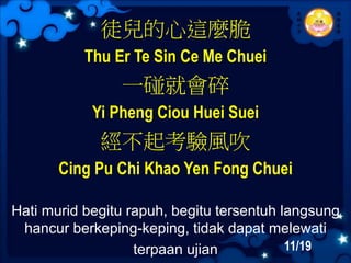 Tang Ni Ku Tan Ni Hui Siang Chi Shei (1).pptx