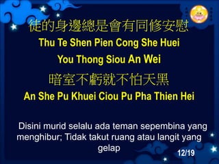 Tang Ni Ku Tan Ni Hui Siang Chi Shei (1).pptx