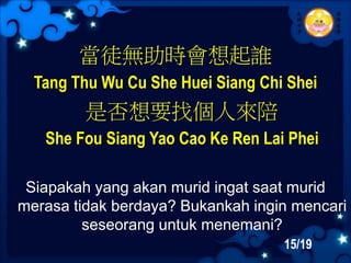 Tang Ni Ku Tan Ni Hui Siang Chi Shei (1).pptx