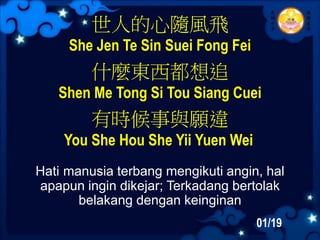Tang Ni Ku Tan Ni Hui Siang Chi Shei (1).pptx