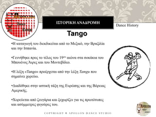 Basic step της Ντάμας στο Tango | PPT