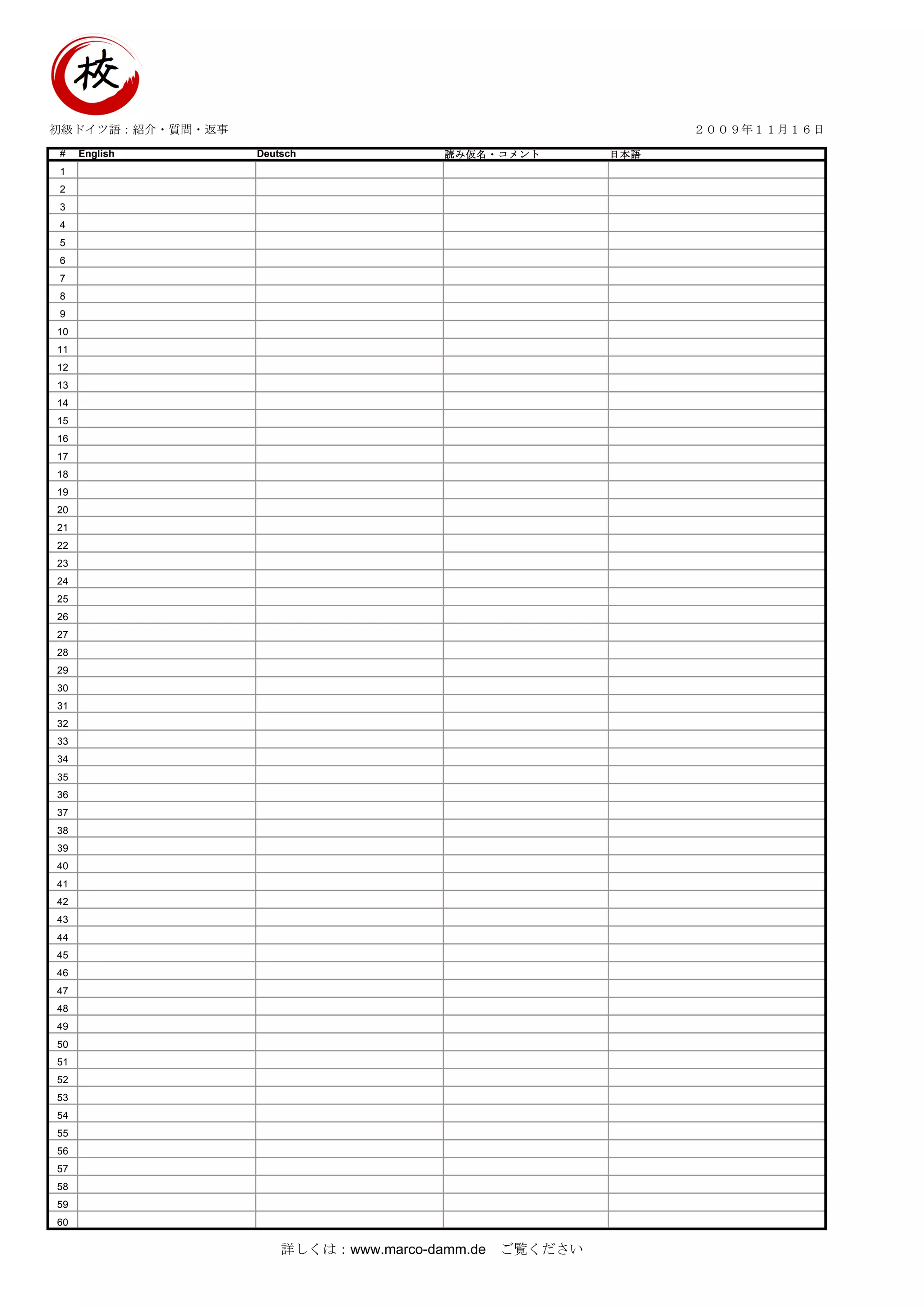 Vocabulary list template for English, German and Japanese | PDF