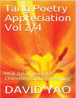 Chinese Tang Poetry Appreciation 唐诗欣赏 Volume 2/4 - Poetry 26-50 --HSK ...
