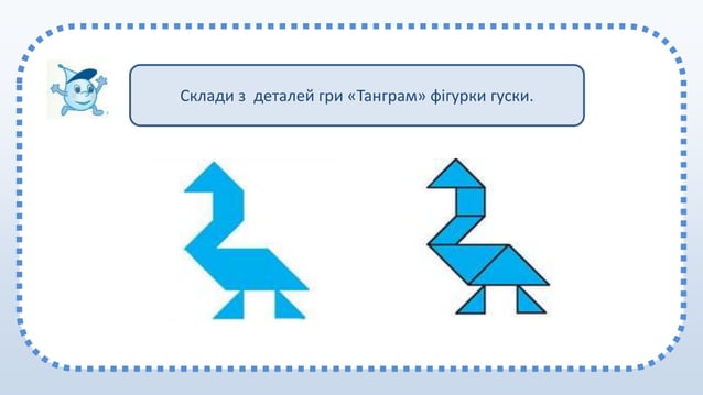 Tangram | PPTX