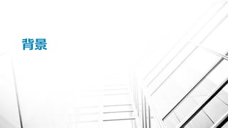 [DL Hacks]Semantic Instance Segmentation with a Discriminative Loss Function | PPT