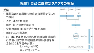 [DL輪読会]Vector-based navigation using grid-like representations in artificial agents | PPTX ...