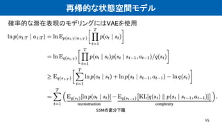 [DL輪読会]Learning Latent Dynamics for Planning from Pixels | PPTX | Science