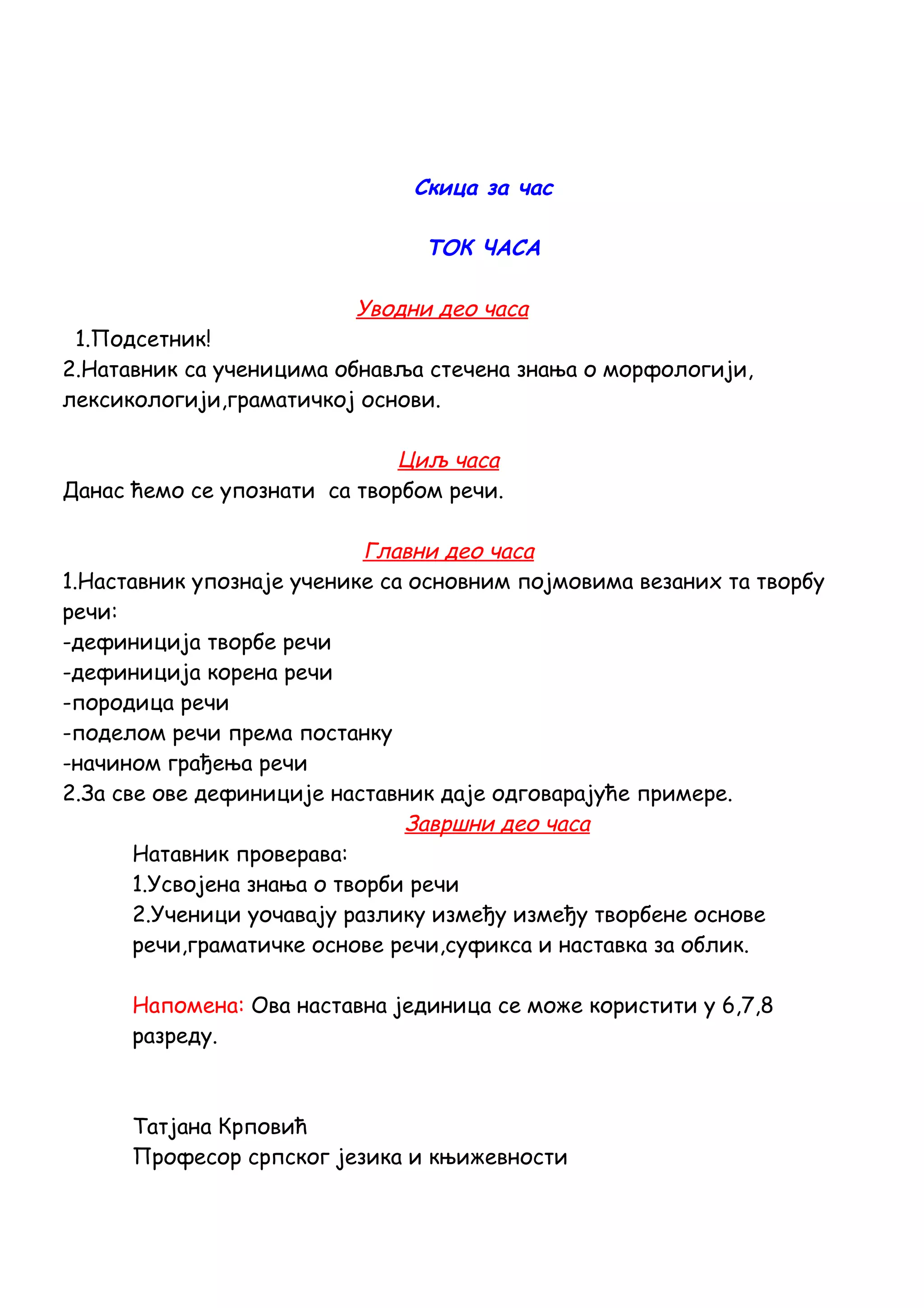 Priprema za čas :Tvorba(građenje ) reči | DOC