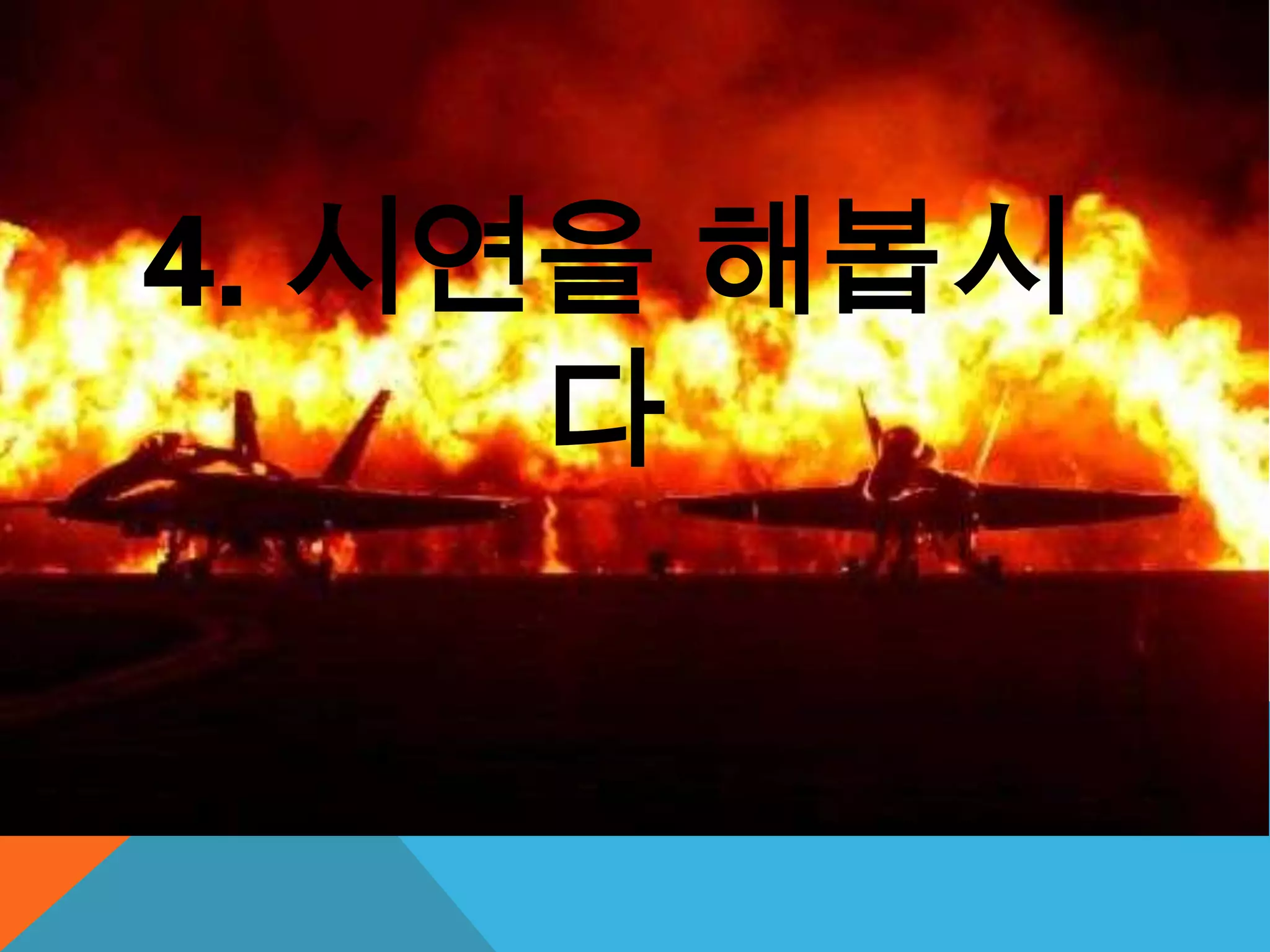 Arduino+Matlab Project - Bluetooth-Controlled Model Tank | PPT