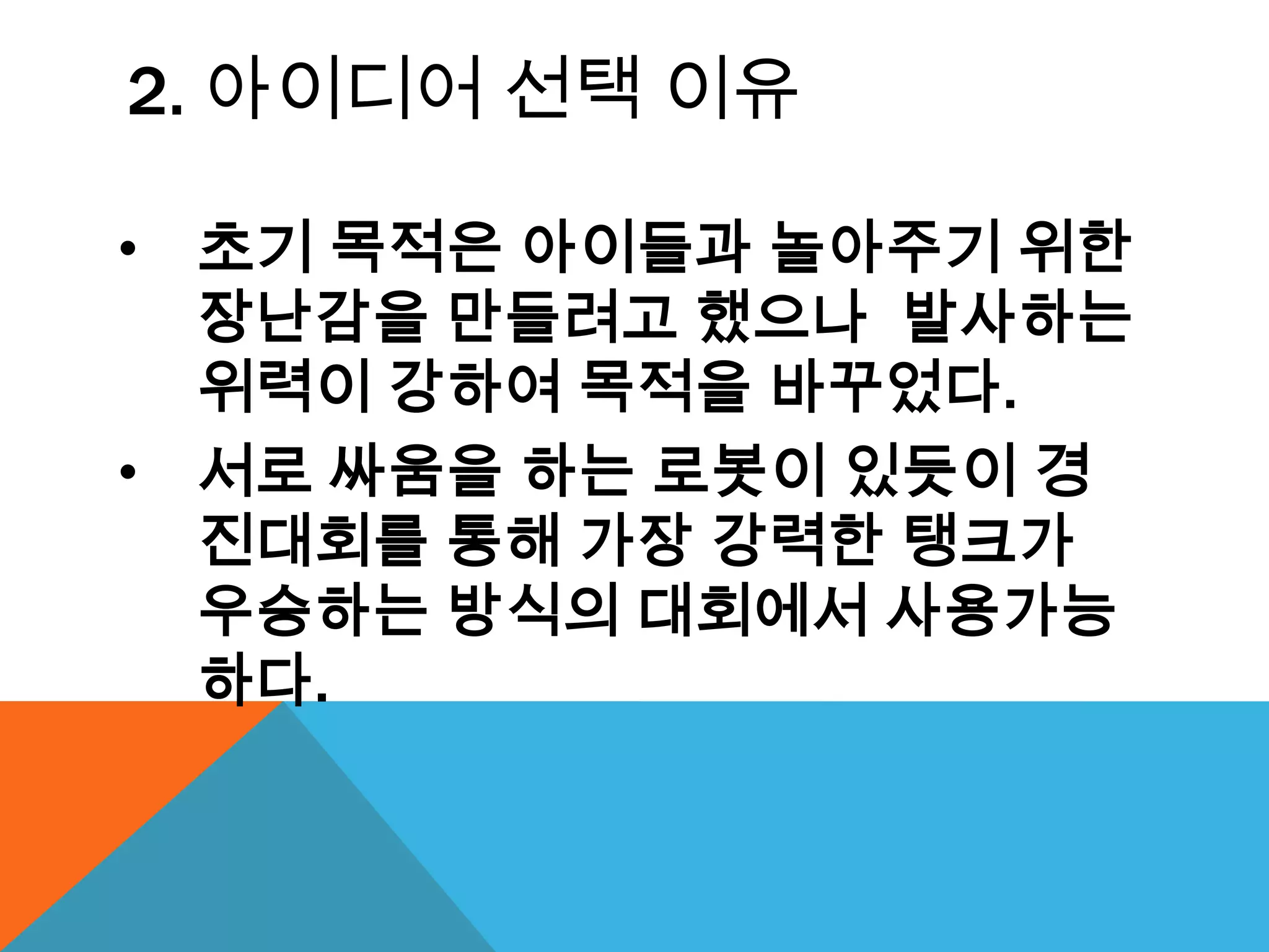 Arduino+Matlab Project - Bluetooth-Controlled Model Tank | PPT