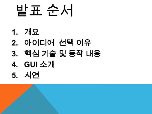 Arduino+Matlab Project - Bluetooth-Controlled Model Tank | PPT