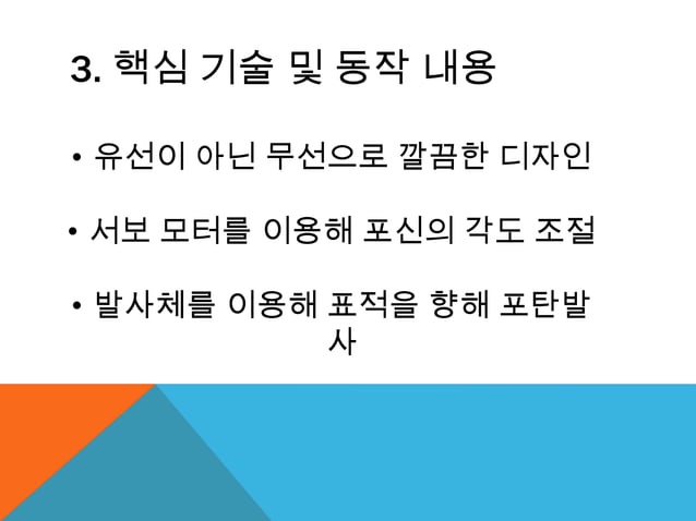 Arduino+Matlab Project - Bluetooth-Controlled Model Tank | PPT