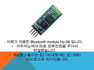 Arduino+Matlab Project - Bluetooth-Controlled Model Tank | PPT