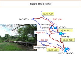 Tank cascade systems in Sri Lanka | PDF