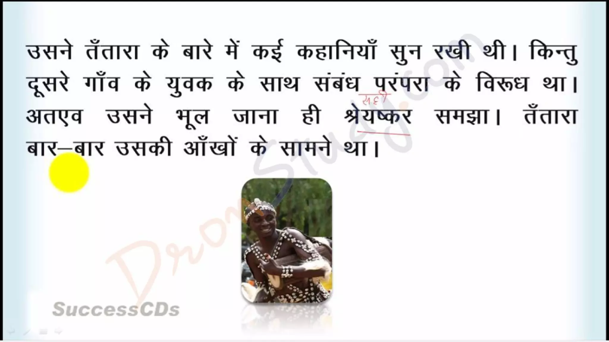 Tantaara Vamero Katha Class 10 X Hindi CBSE Revision Notes | PDF