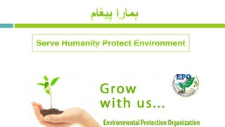 Health and Environment Care Program HECP Tanzeem Tahafaz-E-Maholiat® | PPT