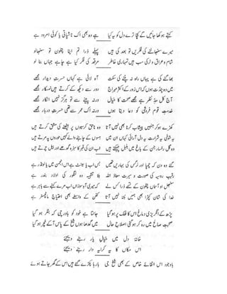 Ahmaq Phaphoondvi - Intekhab e Kalam - Tanz o Mazah | PDF