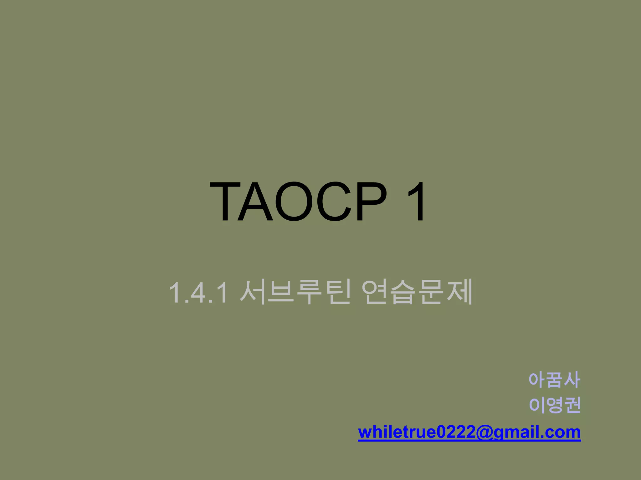 Taocp 1.4.1 subroutine | PPT