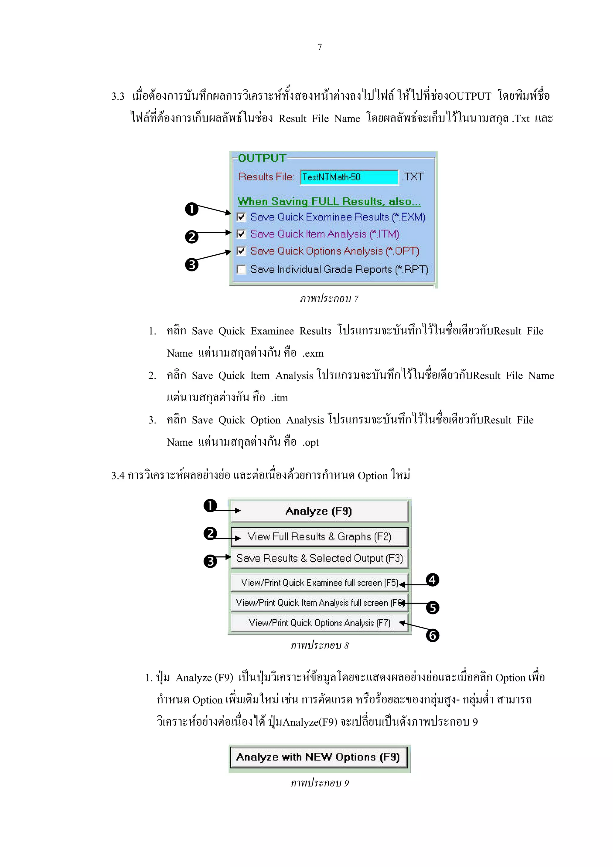 TAP: Test Analysis Program | PDF